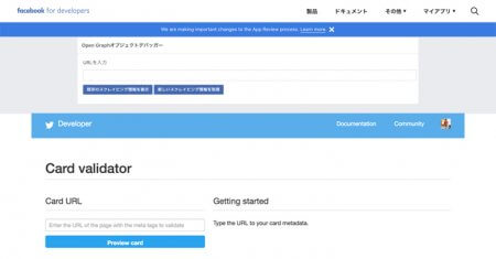FacebookとTwitterのOGP画像キャッシュのリセット